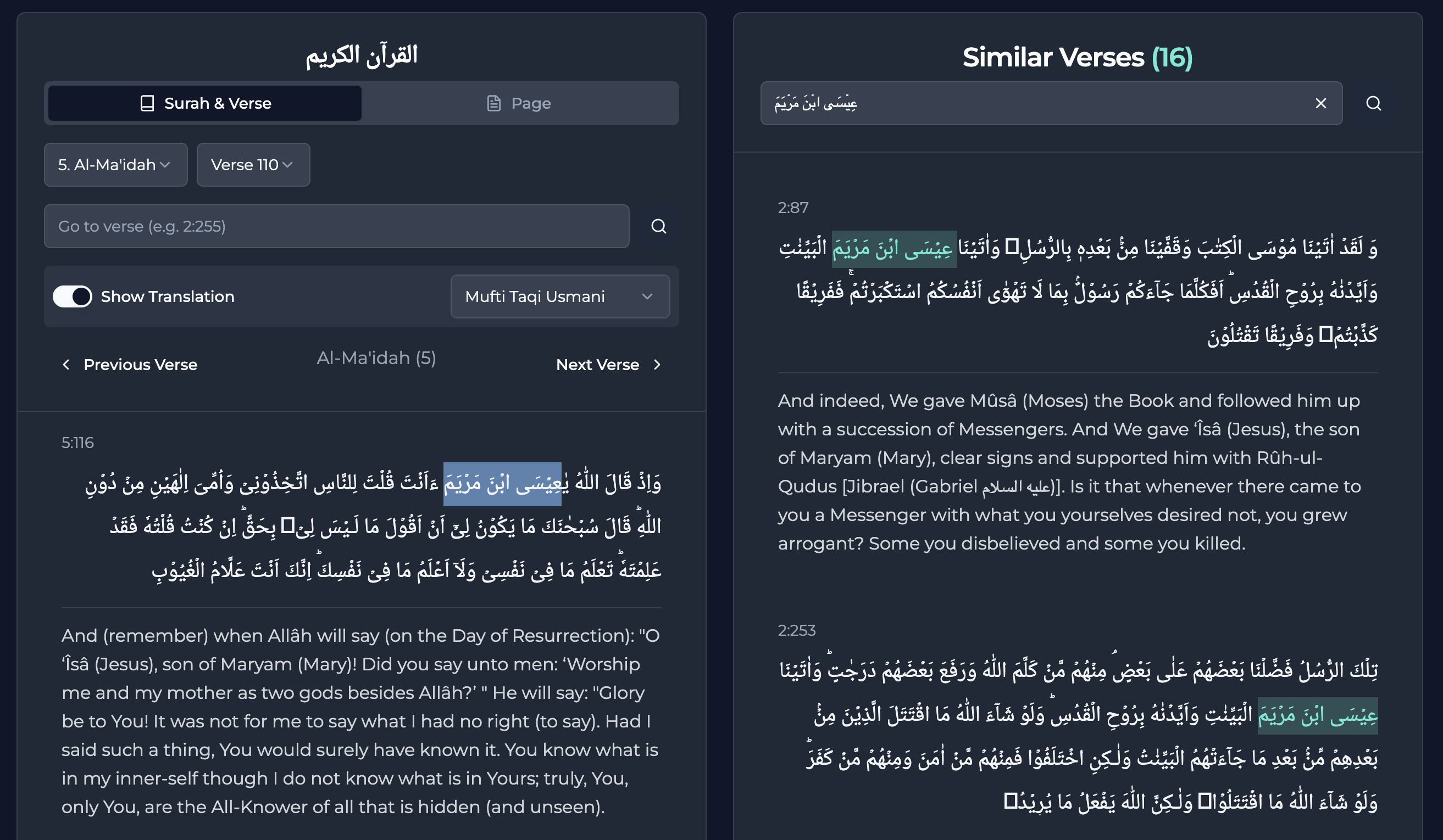 Quranic Tools: Flashcards, Ayah Generator, and more!